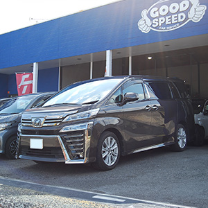 GOODSPEED CAR SERVICE - 奈良県生駒市の中古車販売店